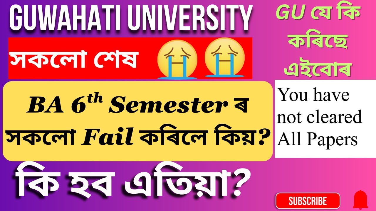 সকলো শেষ 😭 | GU ৰ BA 6th Semester ৰ Result-ত সকলো FAIL কিয়? | Gauhati University What’s Going ...