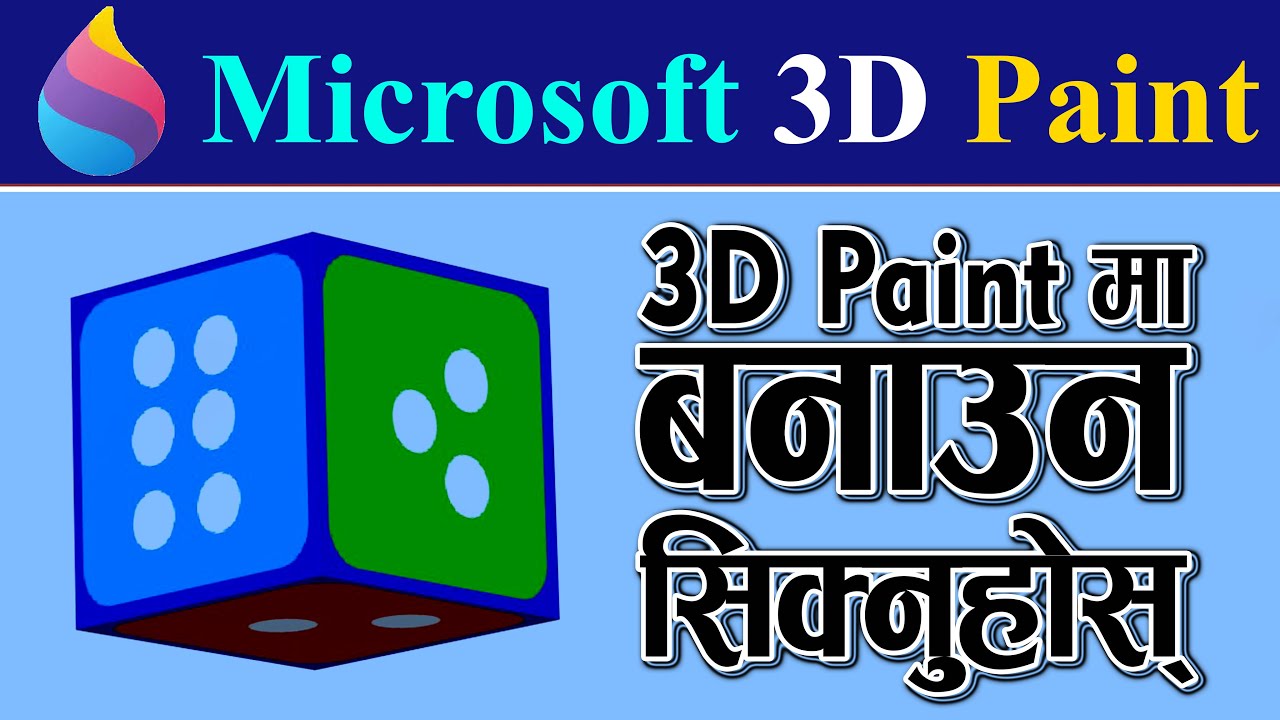Day-3, 3D Paint मा Dice बनाउने सजिलो तरिका | How to Create Dice in 3D Paint. #3d - YouTube