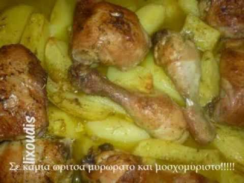 lixoudis//λιχουδης//Κοτοπουλο φουρνου λεμονατο με μουσταρδα& αρωματικα ...