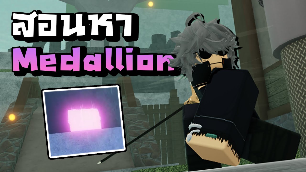 DEEPWOKEN - สอนวิธีหา Medallion ทำ Oath Dawnwalker (40 อัน +) #สาระดีพ ...