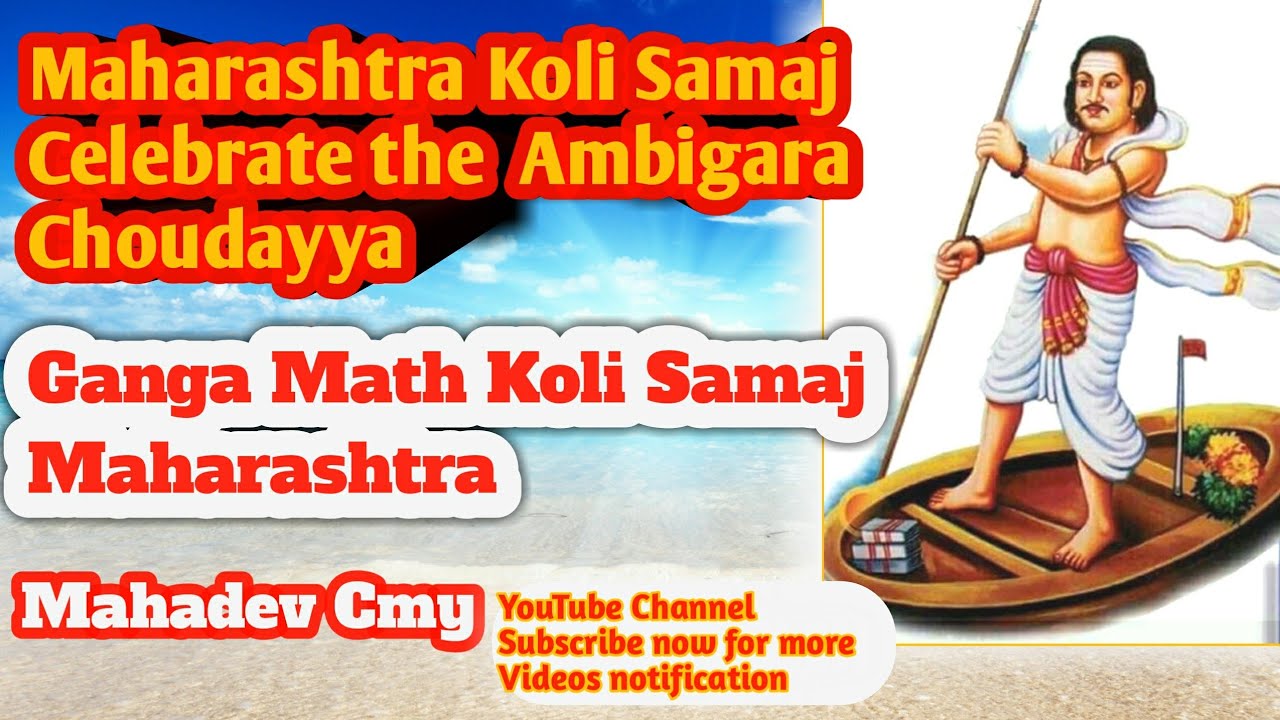 Maharashtra koli samaj celebration/ Nija sharana - YouTube