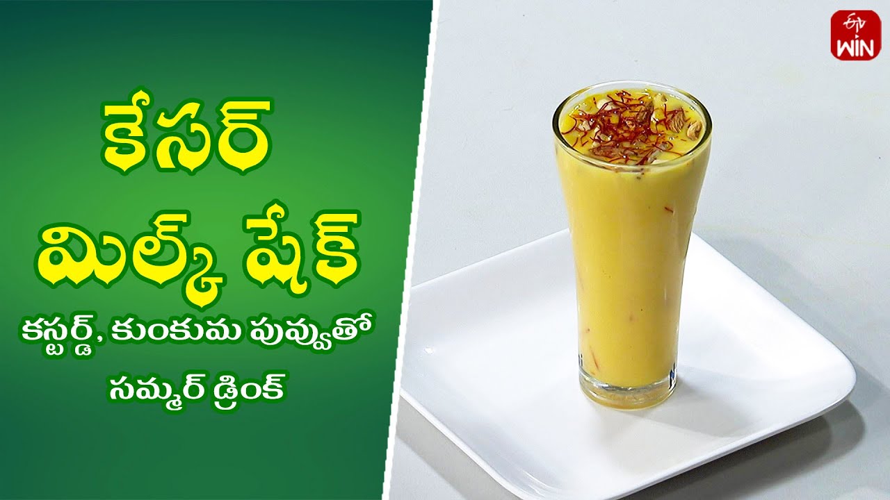 Kesar Milk Shake | Quick Recipes | ETV Abhiruchi - YouTube
