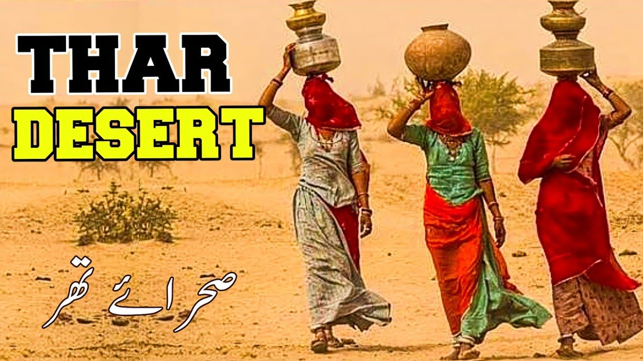 Story of the Thar Desert | Heritage of Sindh | Documentary - YouTube