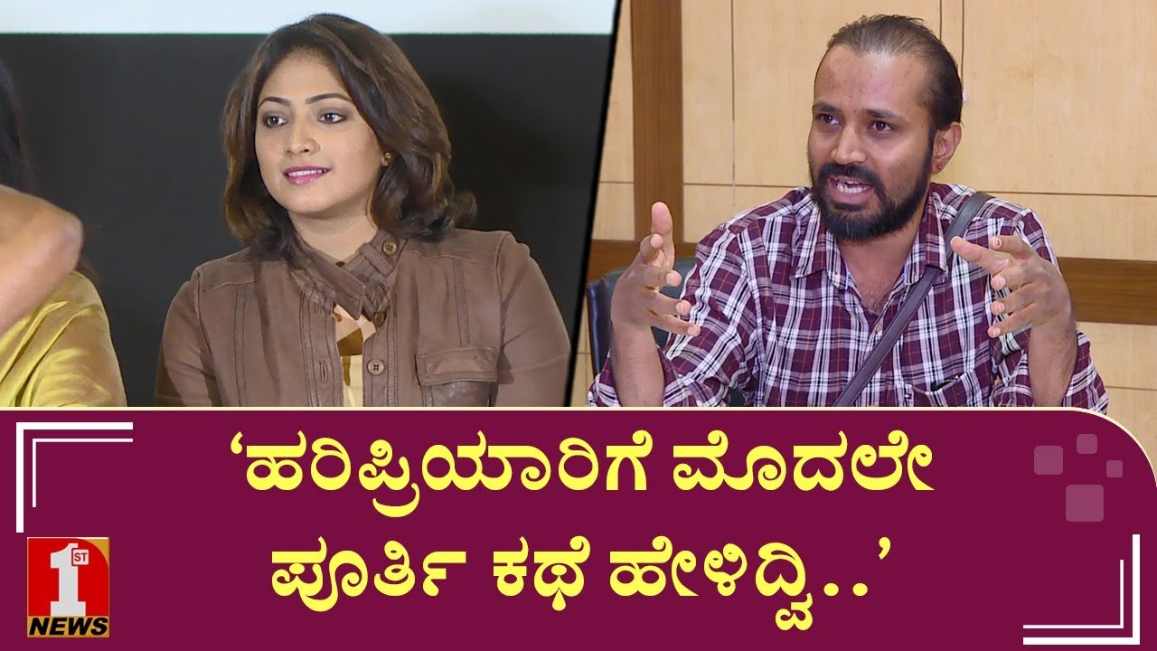 ‘ಸಹ ನಟಿಯನ್ನು ಜನರು ಹೊಗಳಿದ್ದು ಹರಿಪ್ರಿಯಾರಿಗೆ..???’ | Mounesh Badiger ...