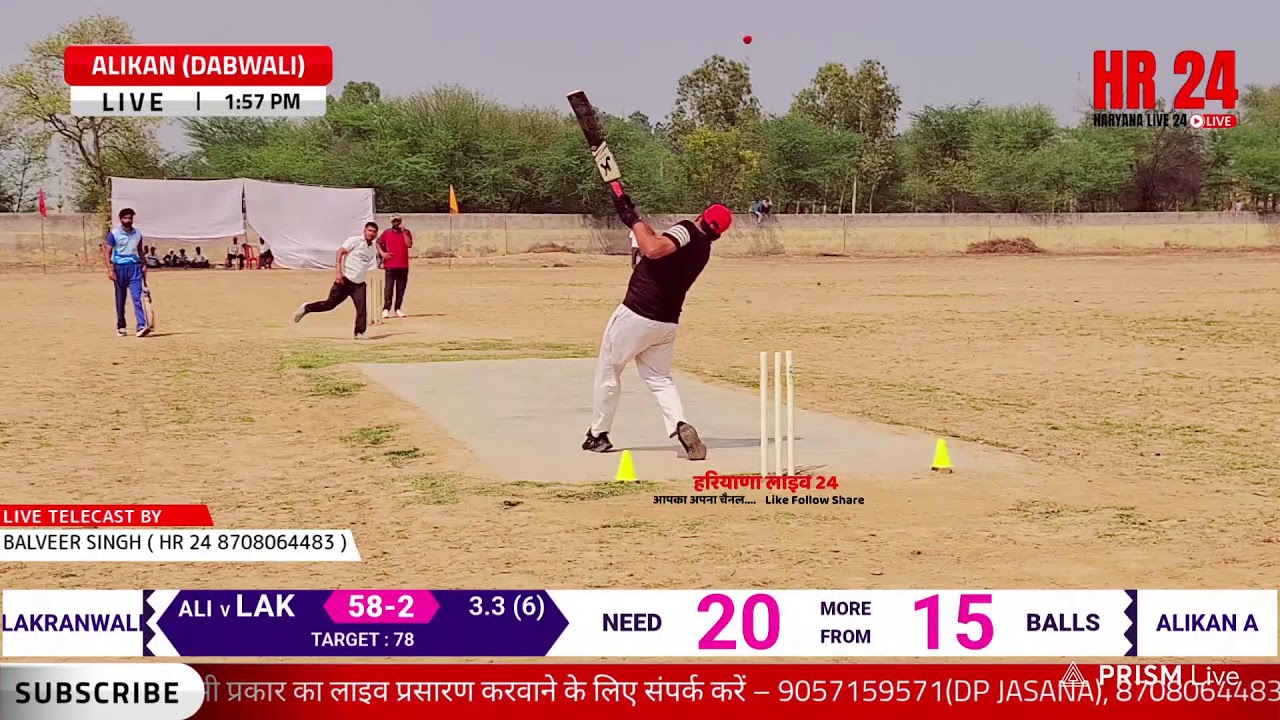 ALIKAN DABWALI CRICKET CUP 2ND DAY DAY LIVE - YouTube