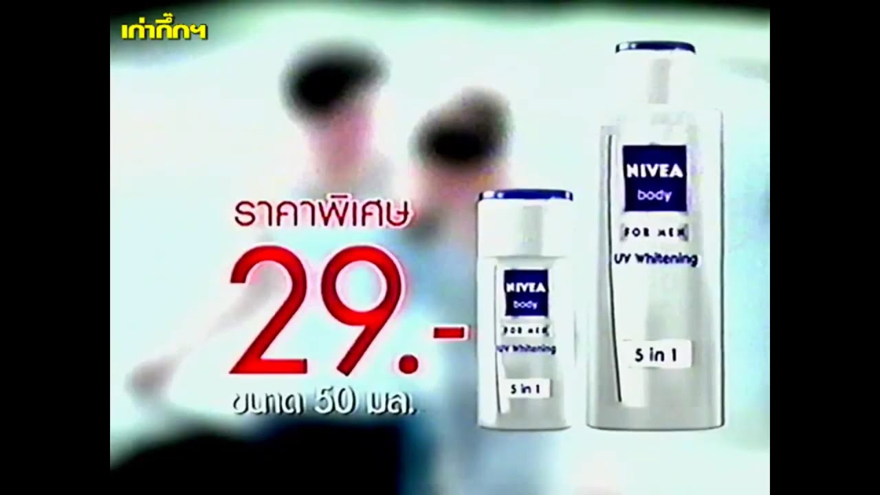 Nivea Body For MEN UV Whitening 15s - Thailand, 2007 - YouTube
