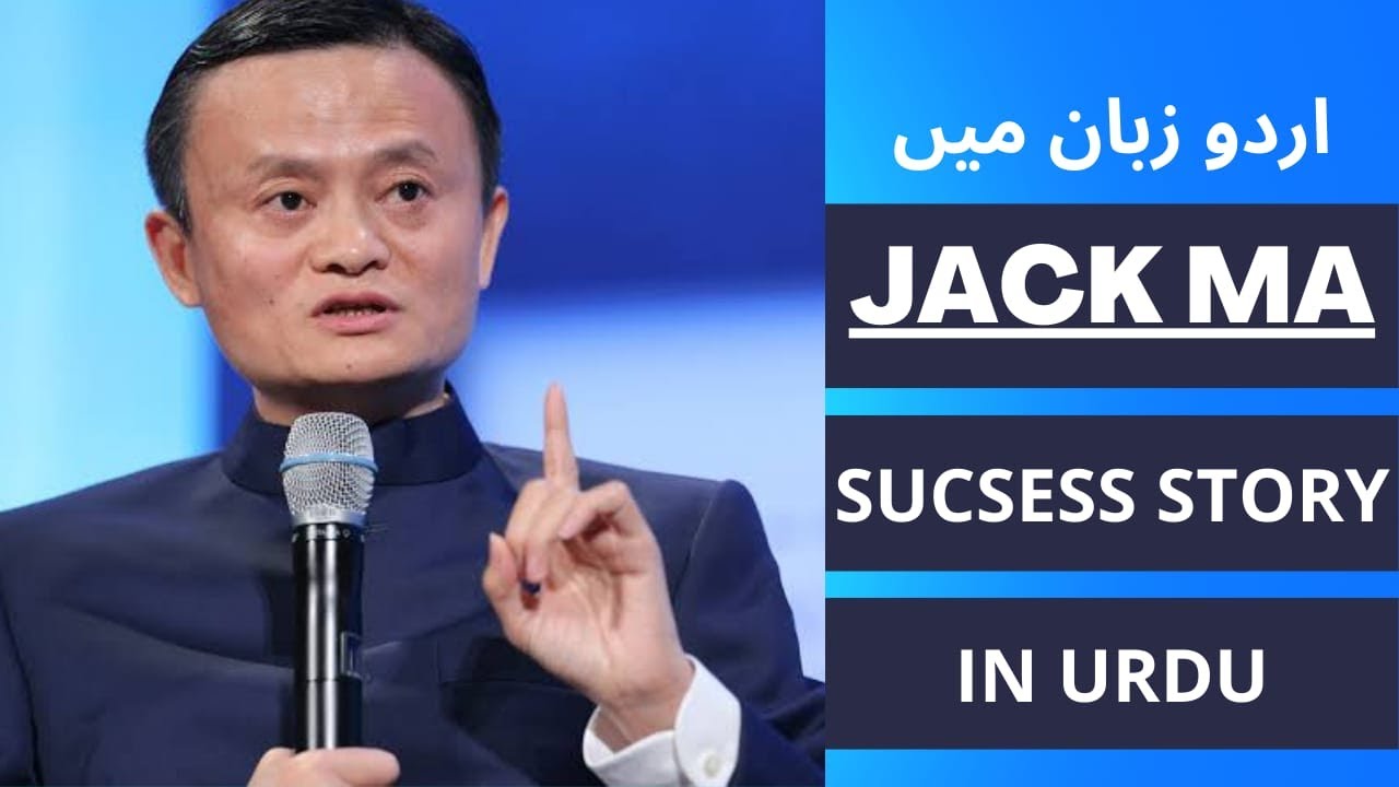Jack ma success story|Founder of Alibaba|King of E commerce| - YouTube