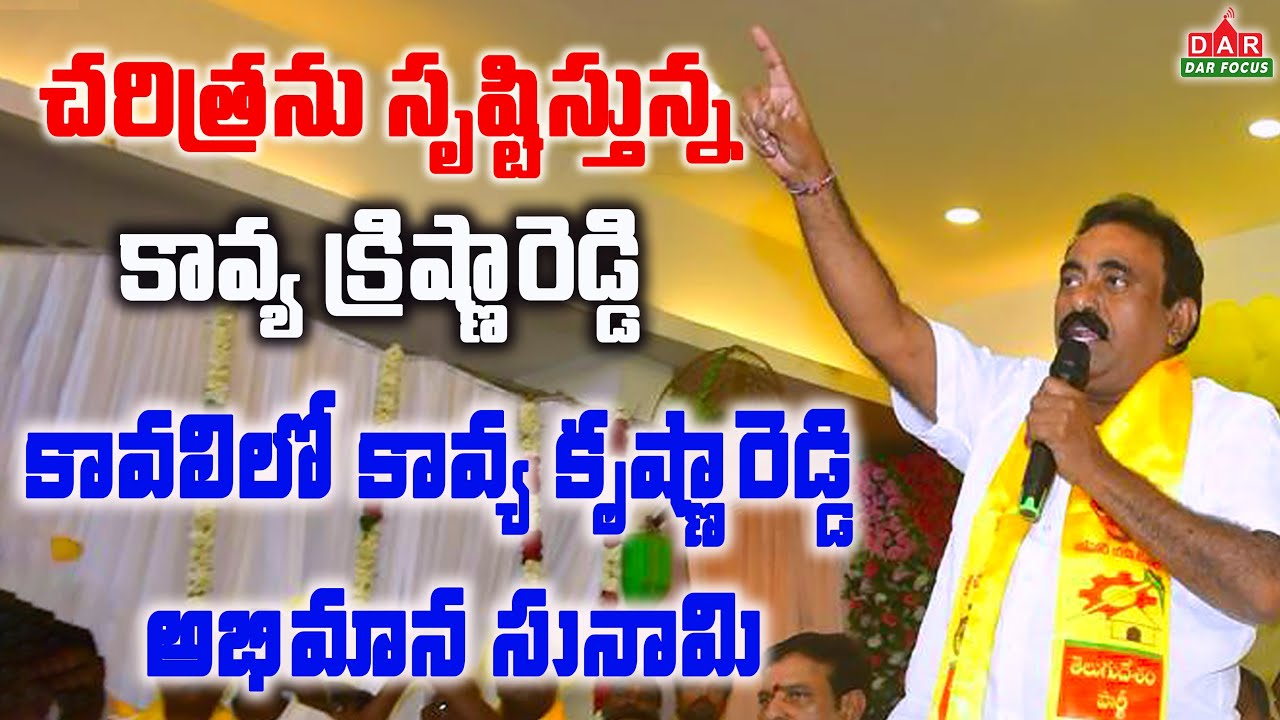 Kavya Krishna Reddy is creating history | Kavya Krishna Reddy's ...