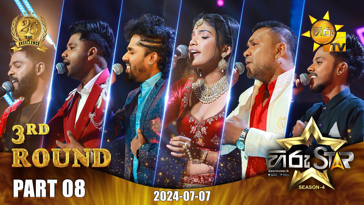 Hiru Star - Season 04 | 3rd Round - Part 08 | 2024-07-07 - YouTube