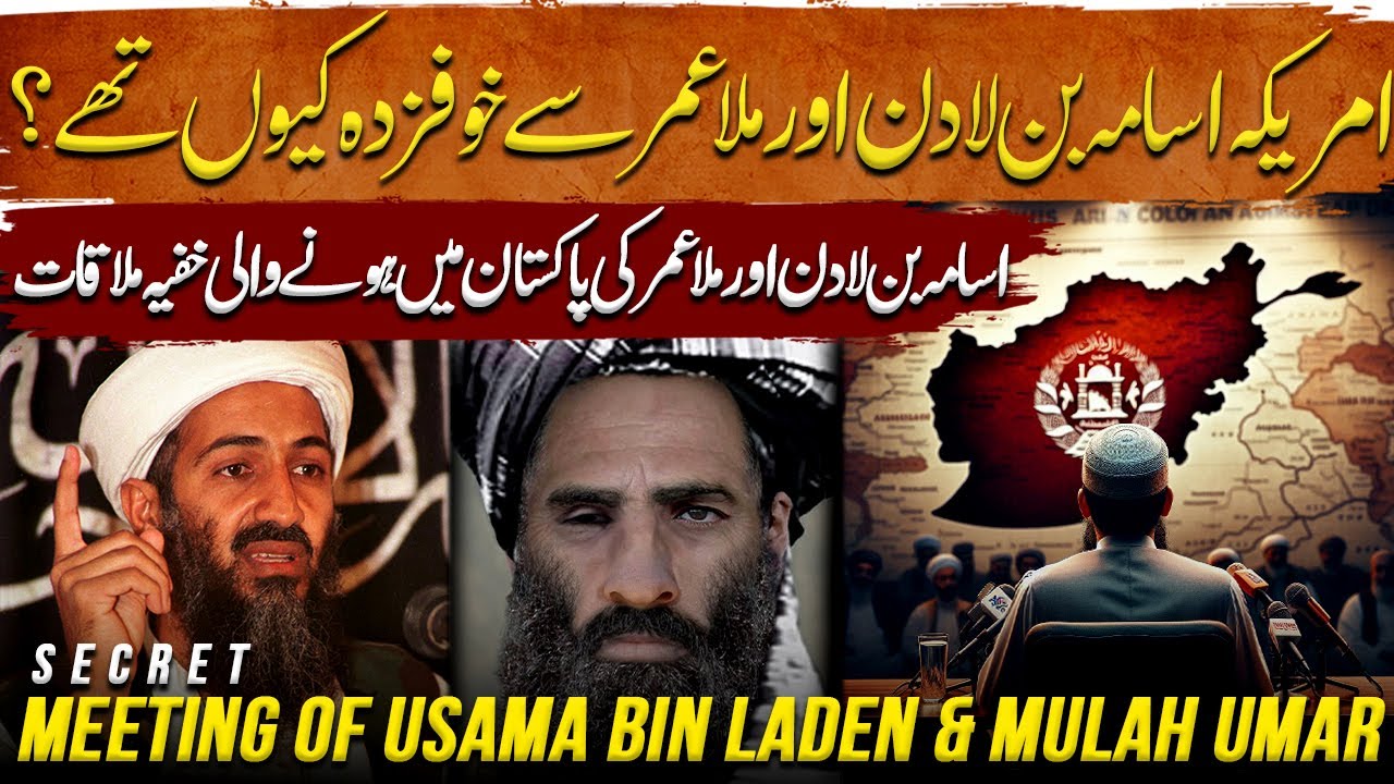 History of Afghans Ep 27 | Who Was Mullah Umar & What Was His Role In ...