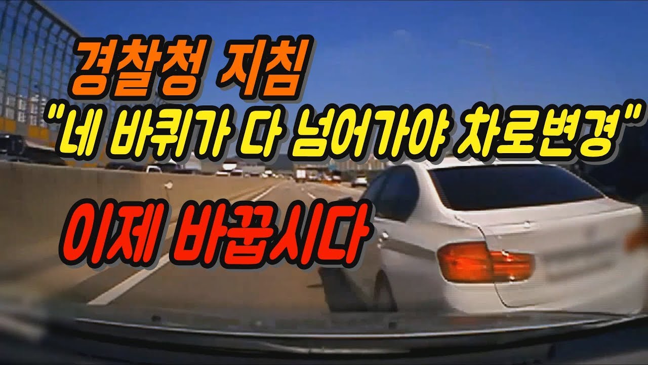 2020회 중요1947회 투표결과고속도로 앞차가 오른쪽 깜빡이 켜고 2차로로 나가다가 이유 없이 차선 물고 급제동하는