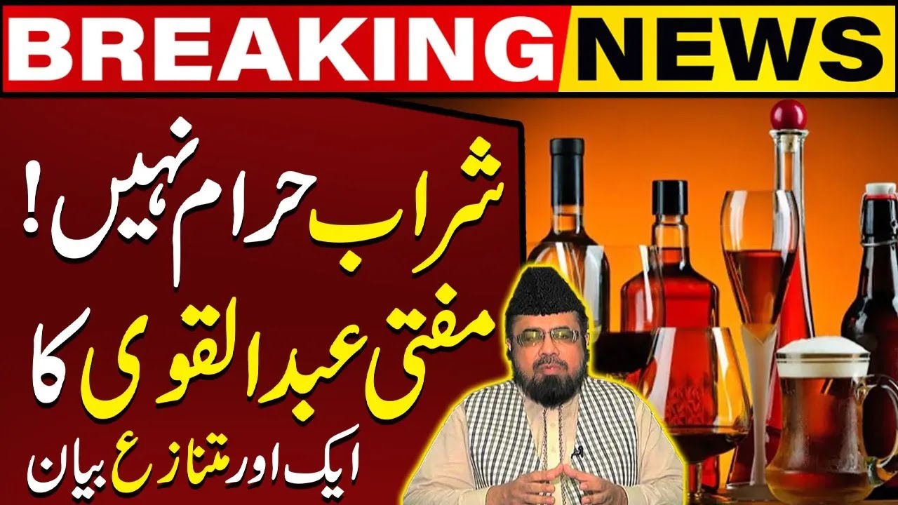 Mufti Abdul Qavi Issued New Fatwa | Must Watch | Capital TV - YouTube