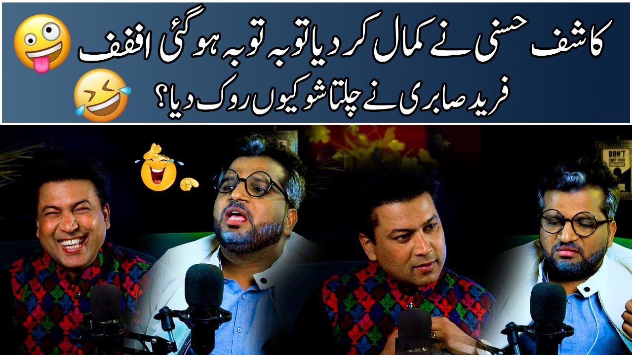 Fareed Sabri Podcast With An MBBS Specialist Doctor Sahab 🤡🩺| Comedy ...
