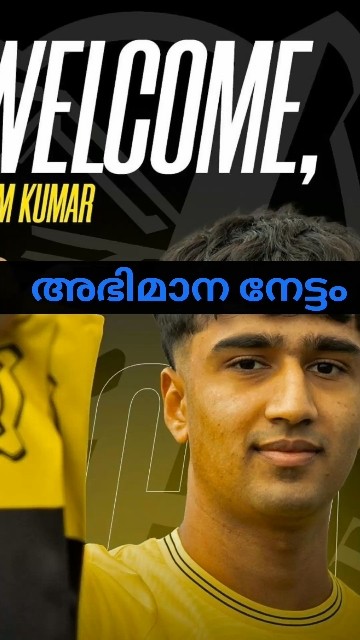 അഭിമാന നേട്ടം Som Kumar Kerala blasters ISL KBFC #youtubeshorts - YouTube