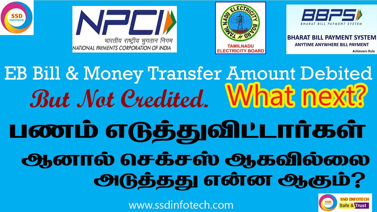 EB Bill and Money transfer issue and solution. - YouTube