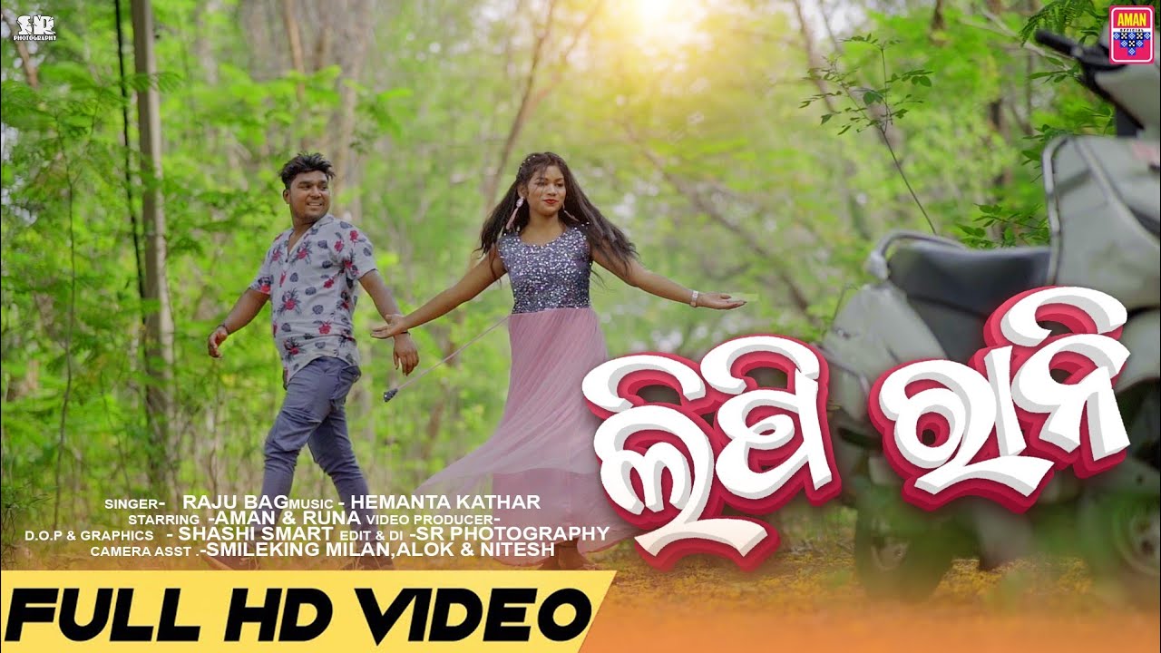LIPI RANI FULL VIDEO//RAJU BAG//AMAN & RUNA//2023 - YouTube