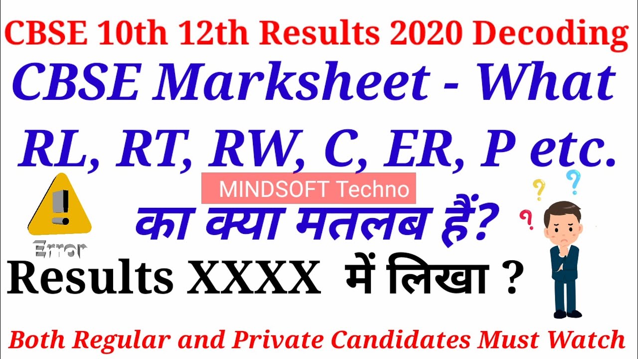 CBSE 10th 12th Results | What RL, RT, RW, C,ER,P etc./Results मे XXXX ...