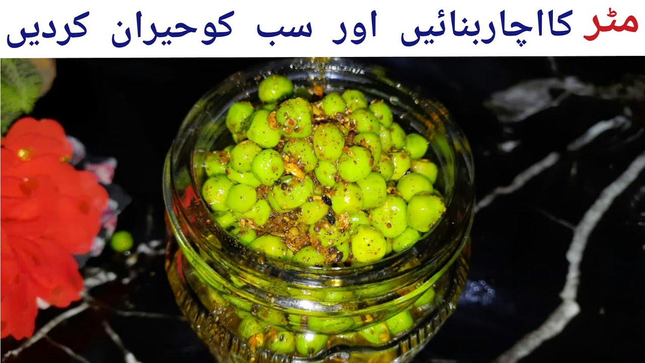 Matar Ka Achar | Green Peas Pickle Recipe | Achar Banane ka tariqa ...