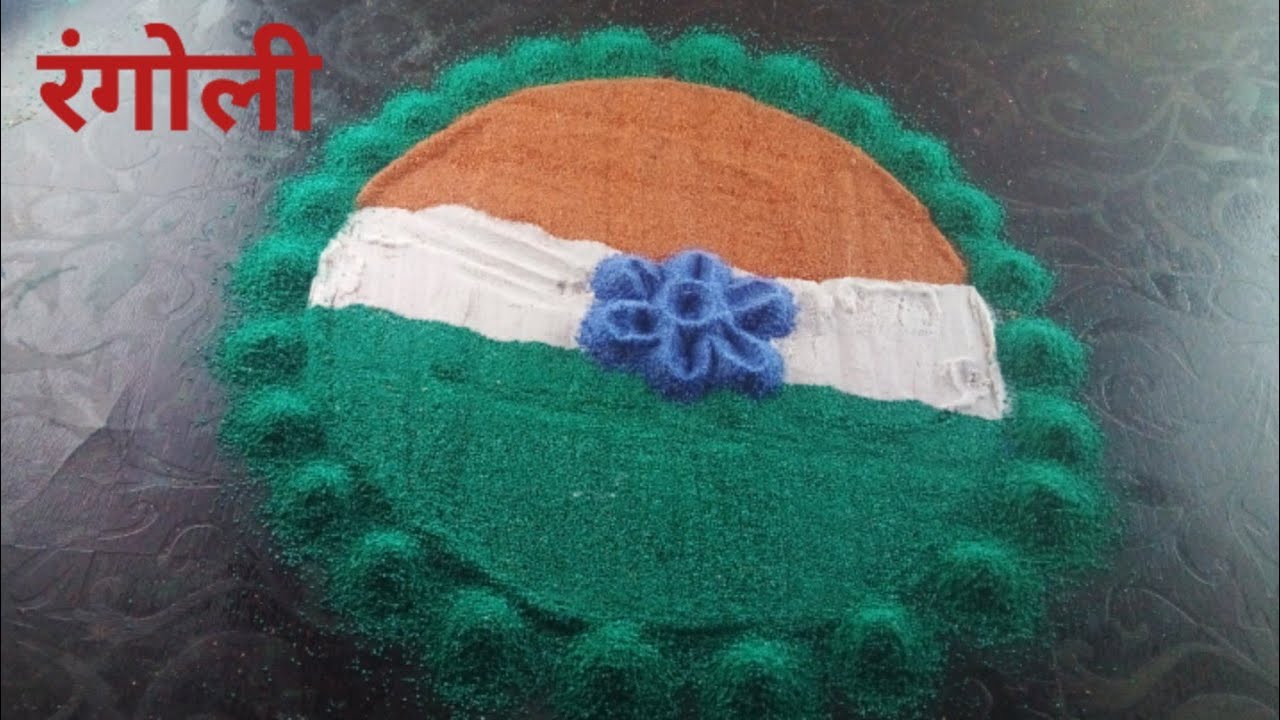 flag drawing with rangoli| rangoli independence day drawing| rangoli ...