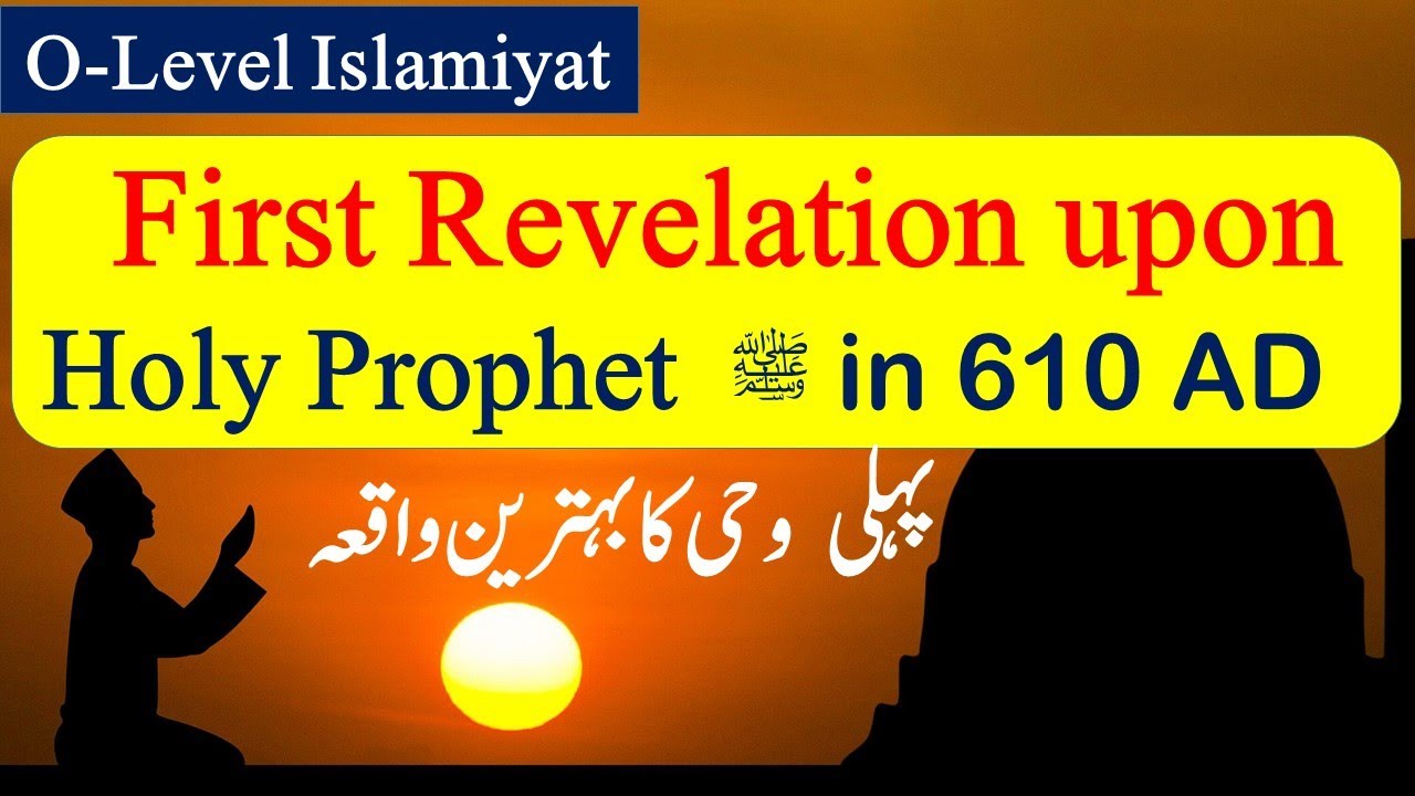 First Revelation to Holy Prophet pbuh in 610 AD | O-Level Islamiyat ...