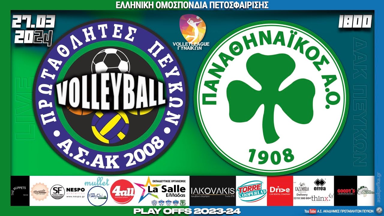 ΠΡΩΤΑΘΛΗΤΕΣ ΠΕΥΚΩΝ - ΠΑΝΑΘΗΝΑΪΚΟΣ 🏐 Play Off - Προημιτελικά ...