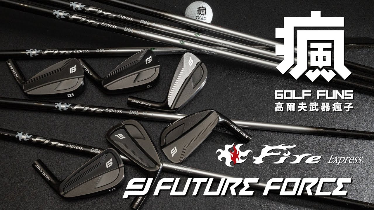 感謝這位桃園董事長的再度支持，決定把自己的鐵桿也升級Future Force超高質感黑頭Combo帥氣鐵桿 ️ ️Future Force Combo iron ＆ FireExpress ...