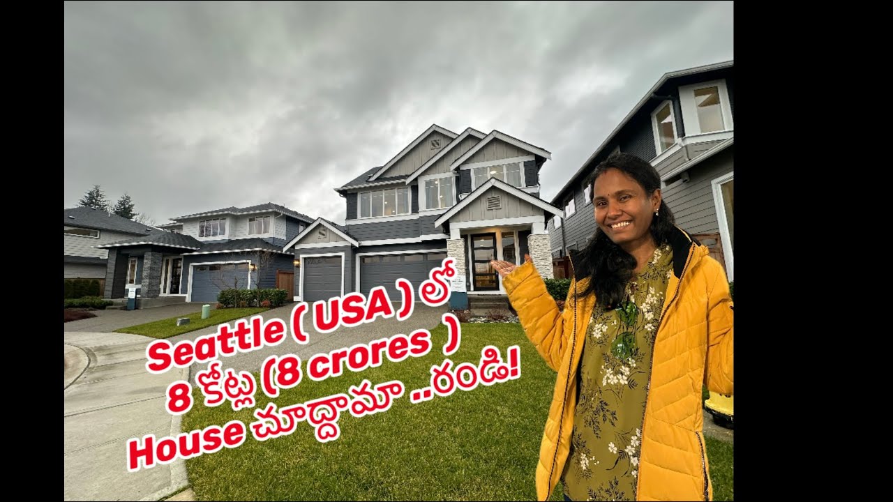 8 crores (8 కోట్లు) worth homes in the USA(Seattle ) | $1 Million worth ...