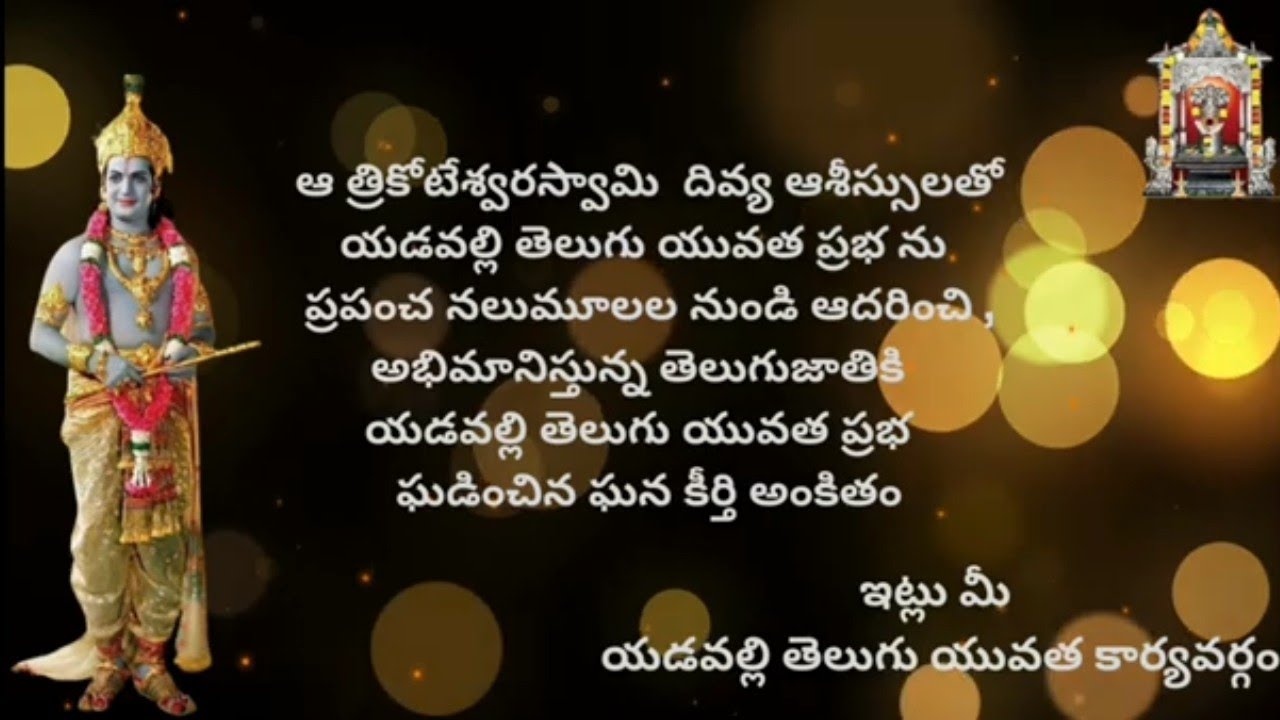 Yadavalli Telugu Yuvatha Prabha part-1 (Day1) - YouTube