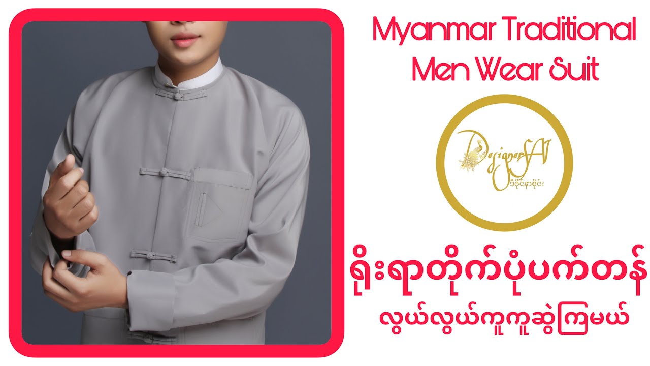 Pattern Making For Myanmar Traditional Men Wear Suit ရိုးရာတိုက်ပုံပက ...