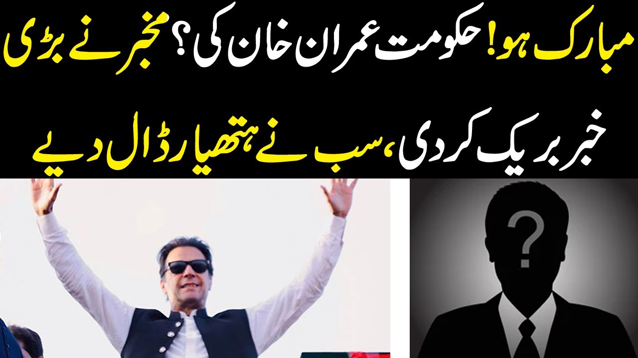 Mubarak ho! Sub ny hathyar daal diye, Hakumat Khan ki? rat k time bari khabar agai - YouTube