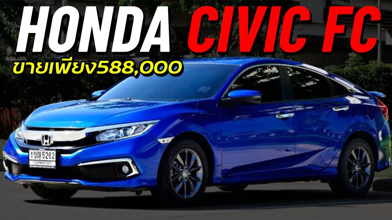 รีวิว Honda Civic FC ปี2020 สีน้พเงินสวยๆ ผ่อนเพียง9พันบาท - YouTube