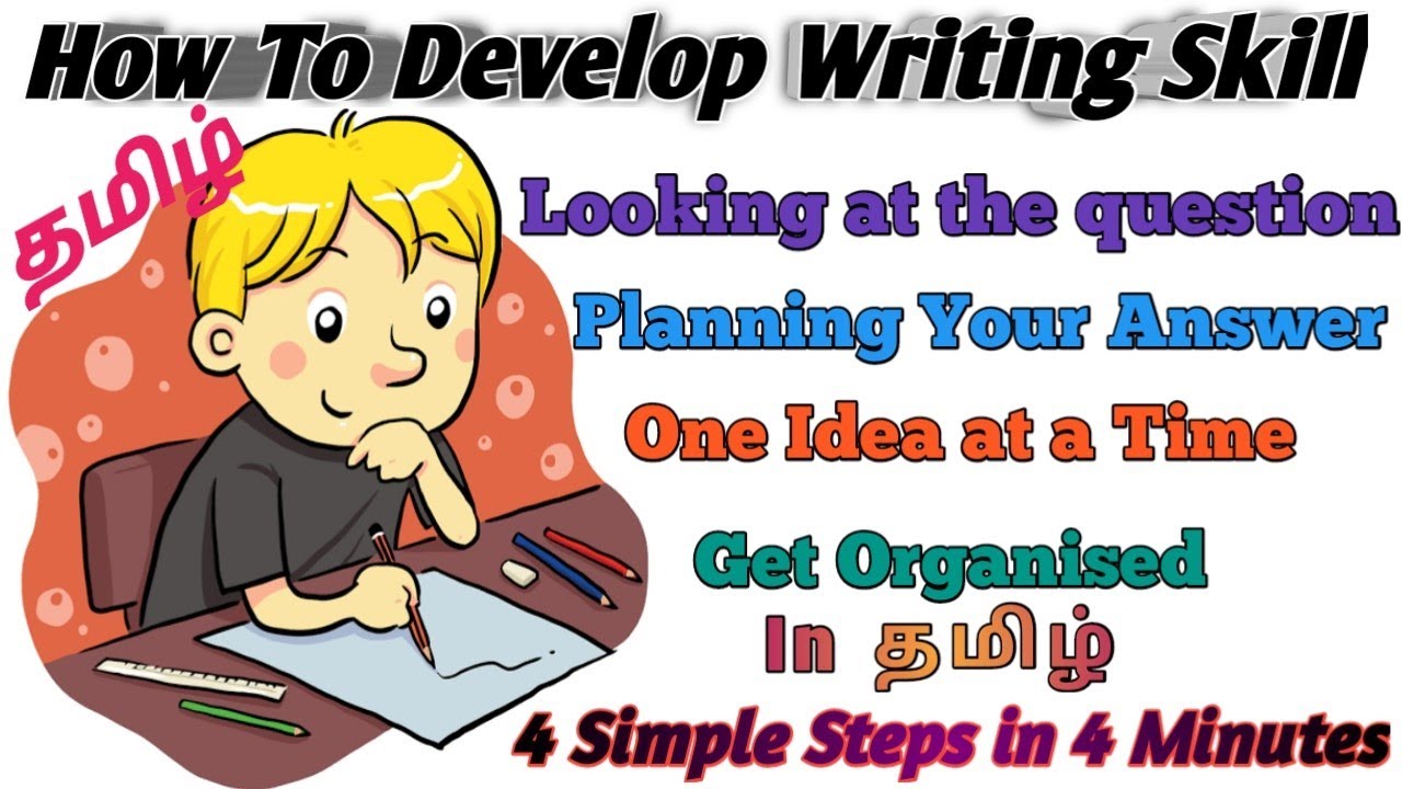 How To Develop Writing Skill 4 Simple Steps In 4 In Minutes In Tamil how-to-develop-writing-skill-4-simple-steps-in-4-in-minutes-in-tamil