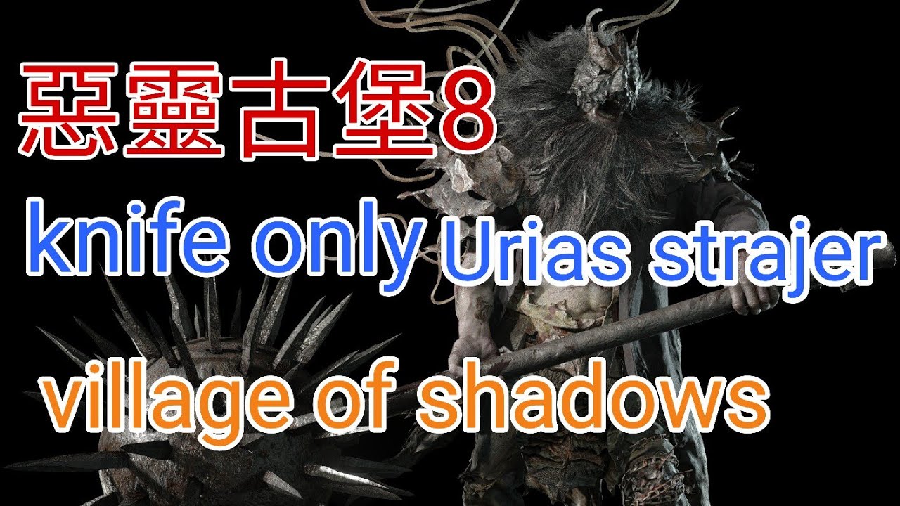 Resident evil village Urias strajer Boss knife only (village of shadows ...