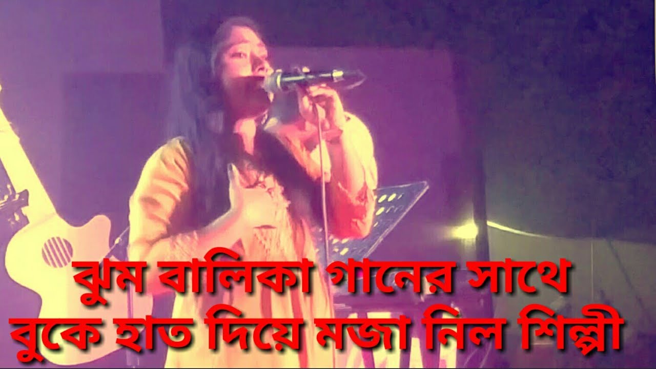 Jumbalika Jumbalika Juma Juma Re।#music song #video #arh bangla - YouTube