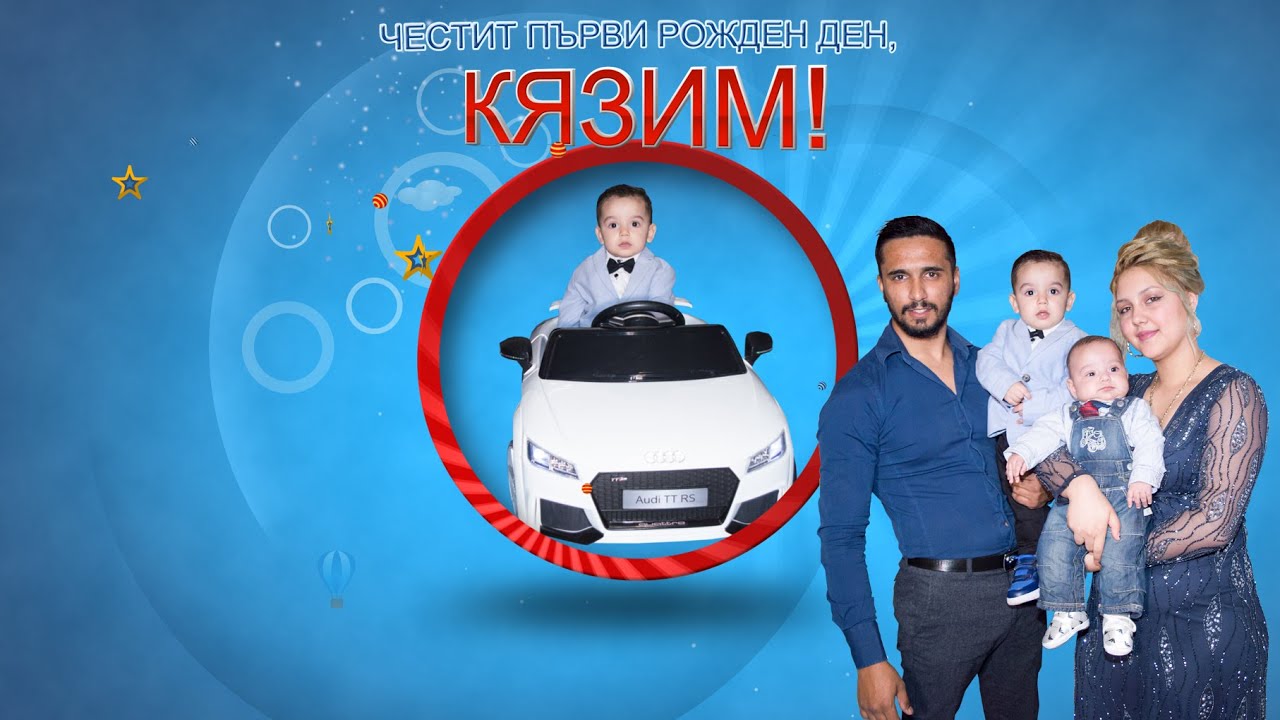 ЧЕСТИТ ПЪРВИ РОЖДЕН ДЕН КЯЗИМ Youtube