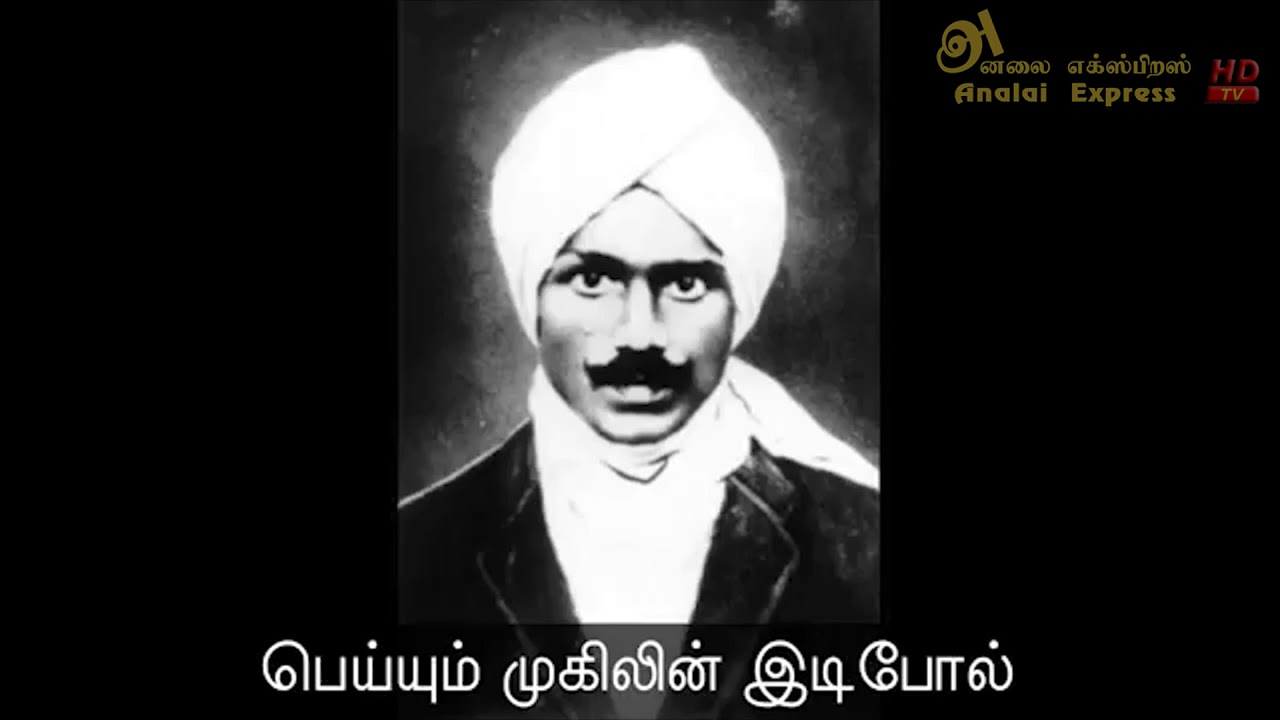 Tamil Thaai vzhththu - YouTube