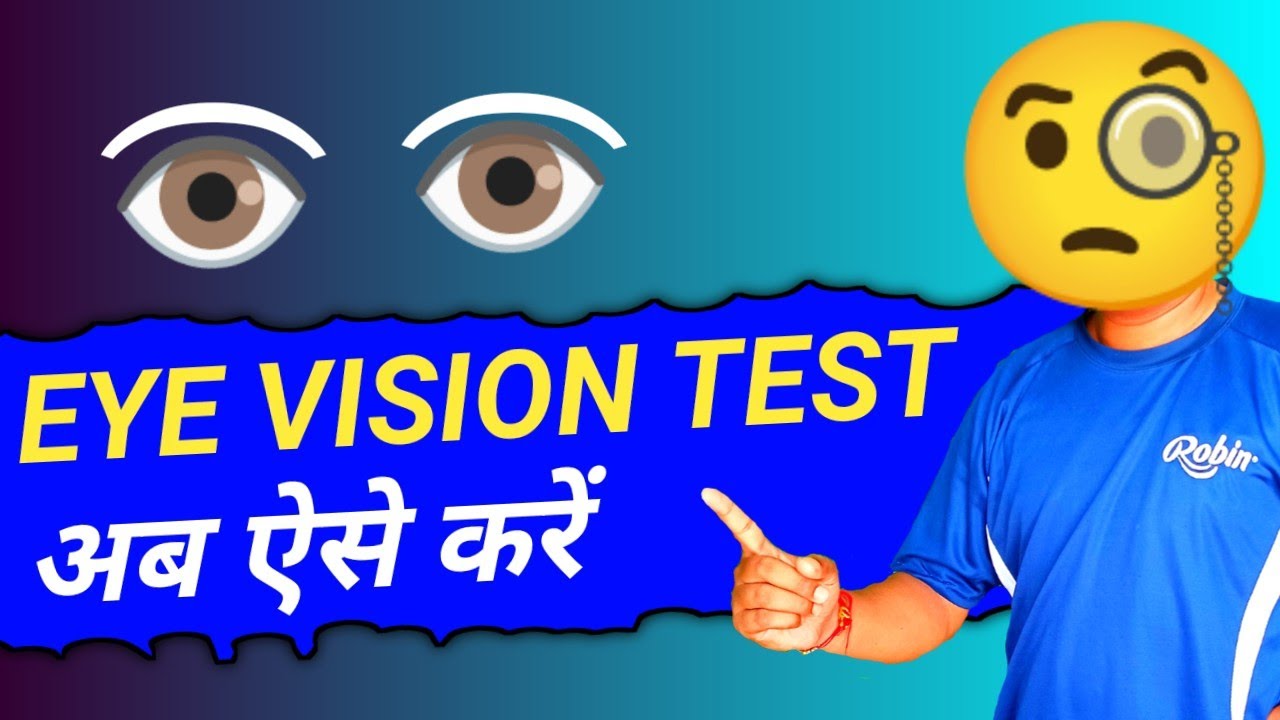 Eye vision test | how to check eye vision at home | Om Talk - YouTube