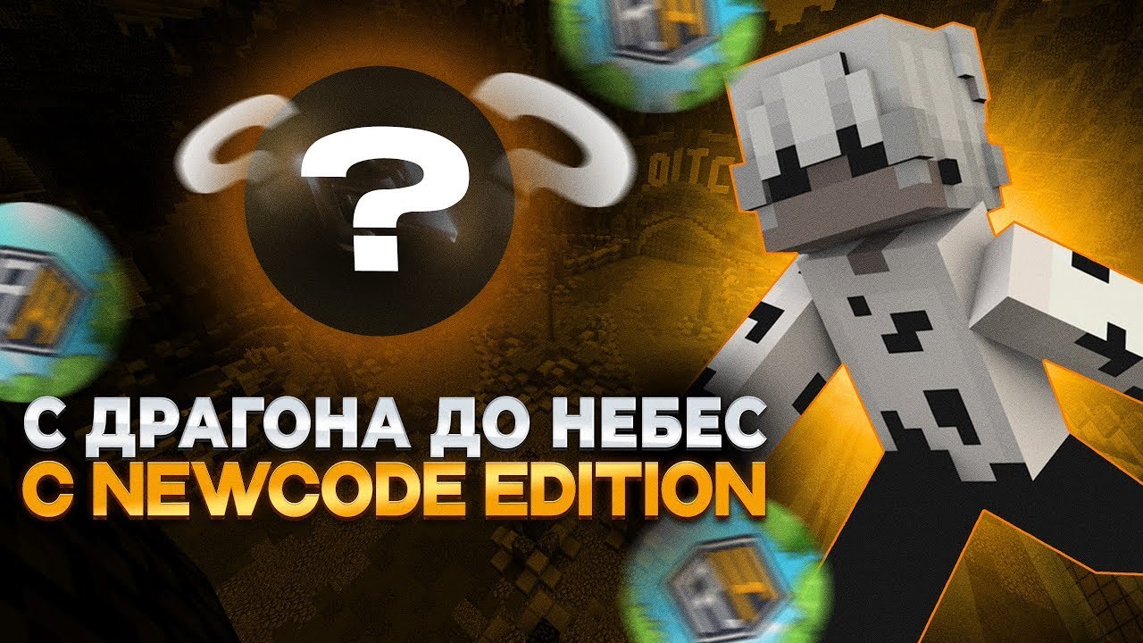 РАЗНЕС ВЕСЬ REALLYWORLD C NEWCODE - YouTube