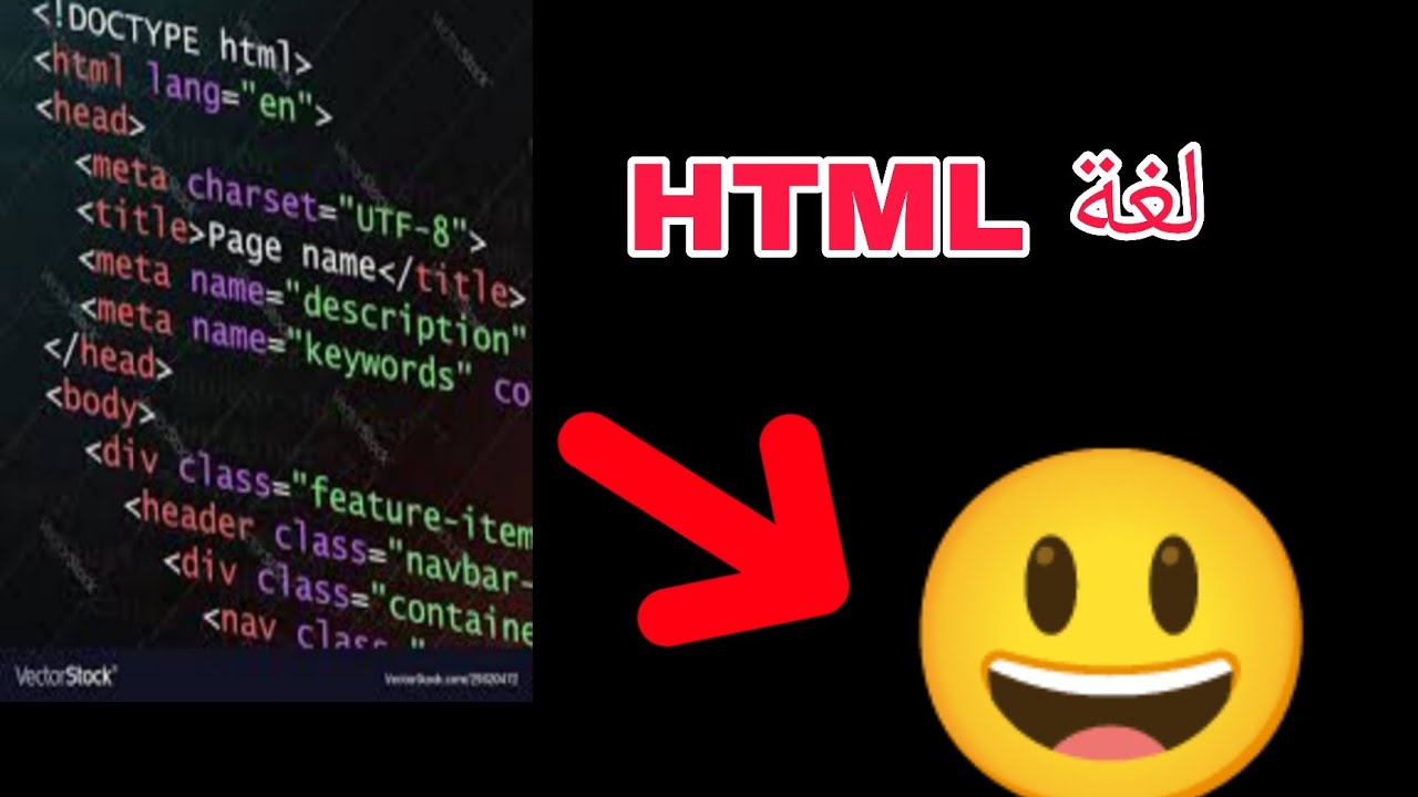 وجه مبتسم بلغة HTML ... imoji smile face HTML - YouTube