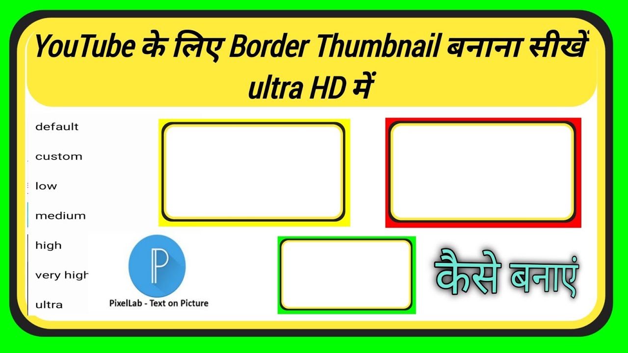 How to create border thumbnail | how to make thumbnail border in ...