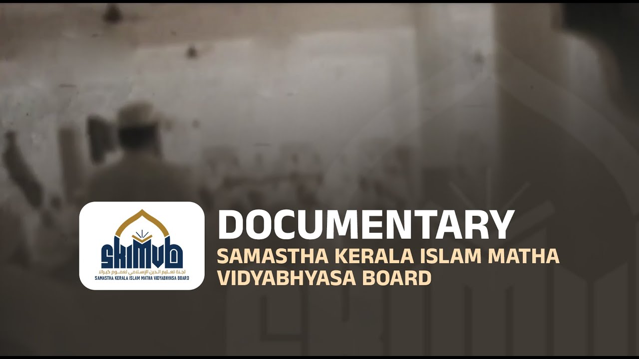 DOCUMENTARY 2025 | SAMASTHA KERALA ISLAM MATHA VIDYABHYASA BOARD ...