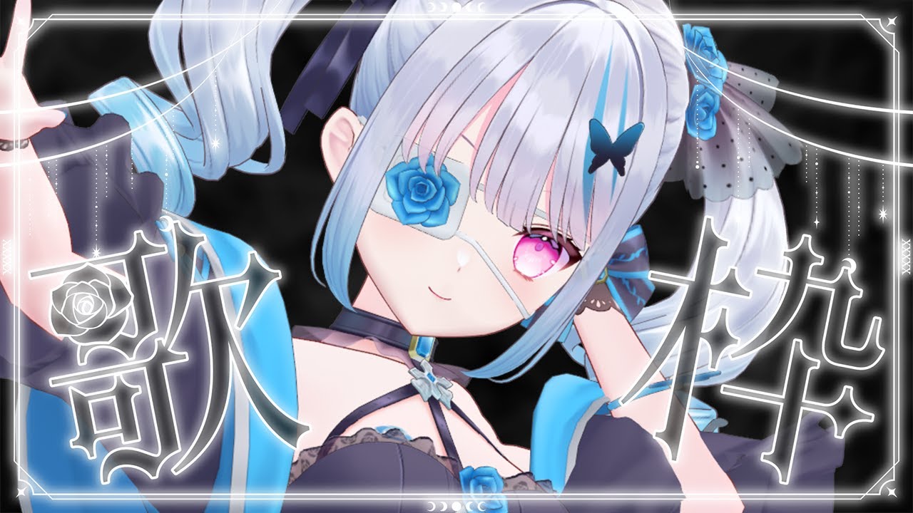 VTuberアーカイブ「Re:AcT」タグ（2025年2月1日）