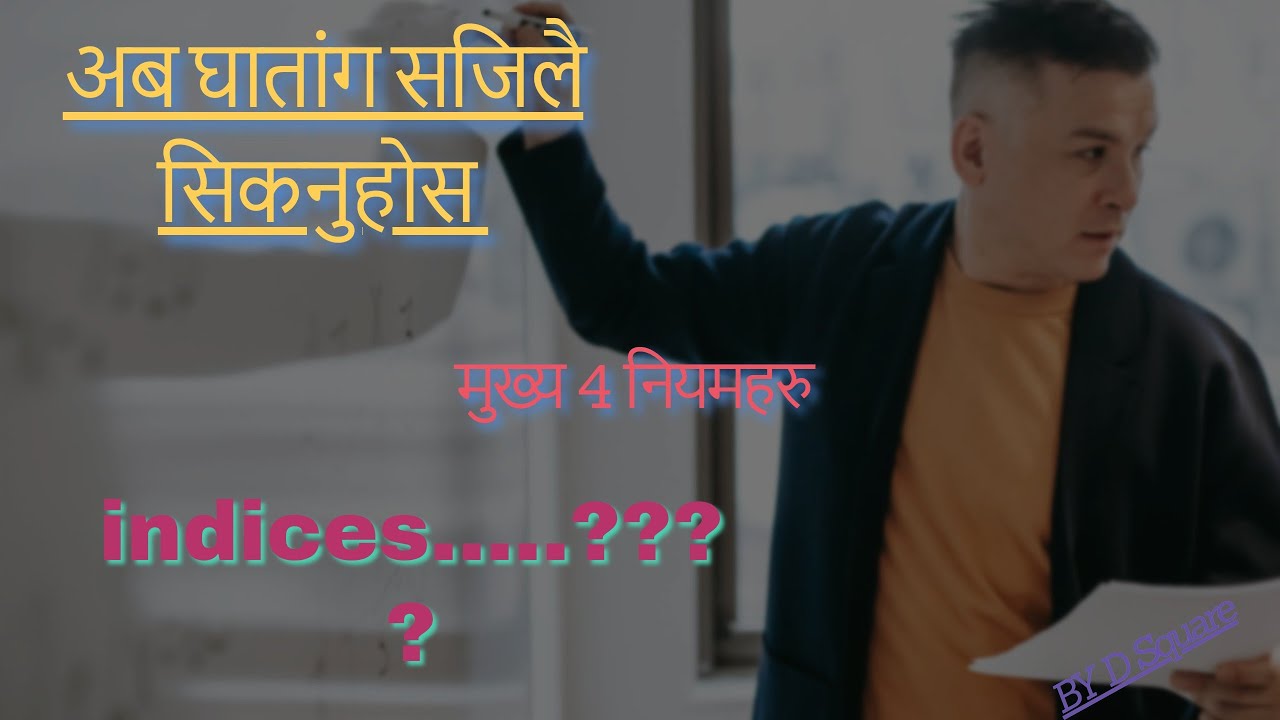Basic introduction of Indices/ghatang ko niyam/How to solve indices problems. - YouTube