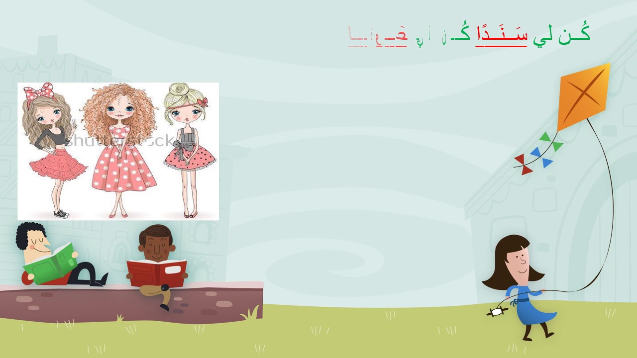 حب عطاء الصف الأول الإعدادي الترم الأول Youtube