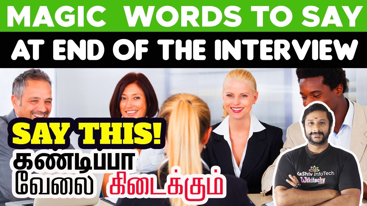 🔥Job Interview Game Changer: magic Words to say at the End of the ...