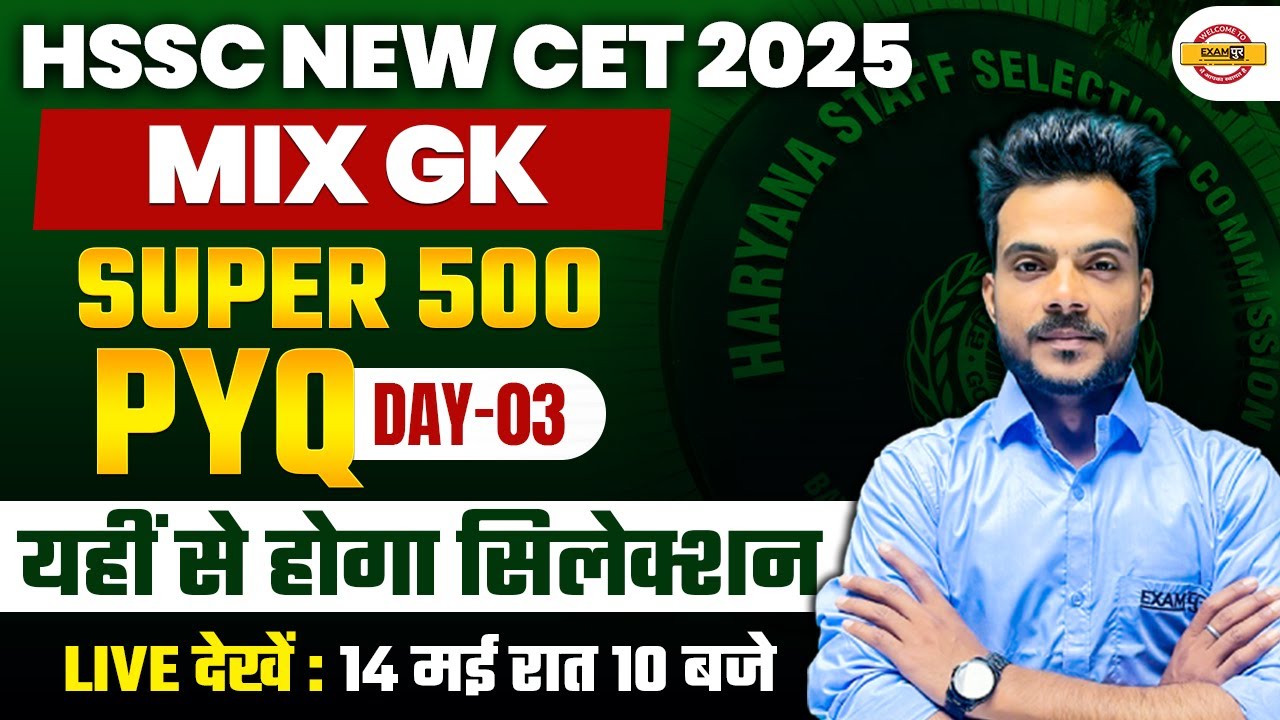 HSSC NEW CET 2025 || MIX GK || SUPER 500 PYO DAY-03 || यहीं से होगा ...