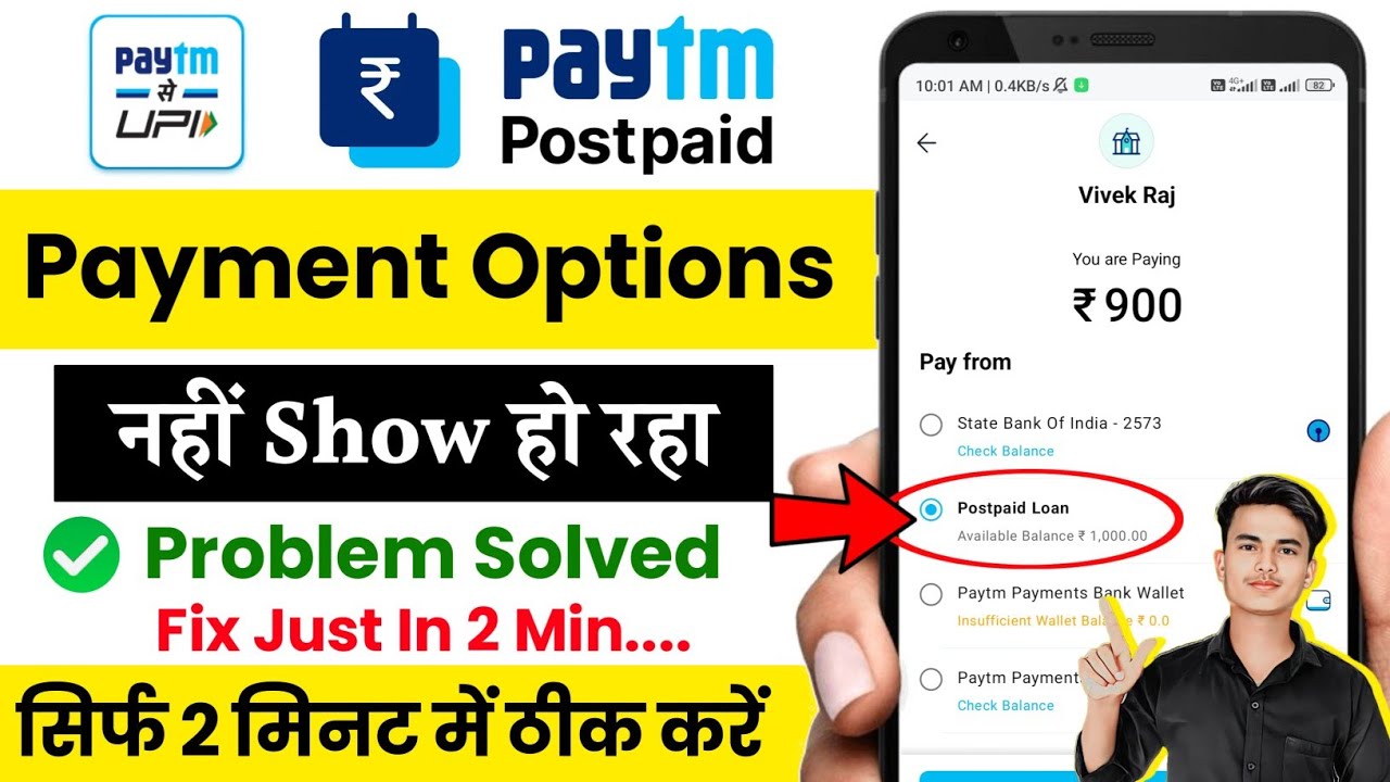 Paytm Postpaid Not Working | Paytm Postpaid Option Not Showing While ...
