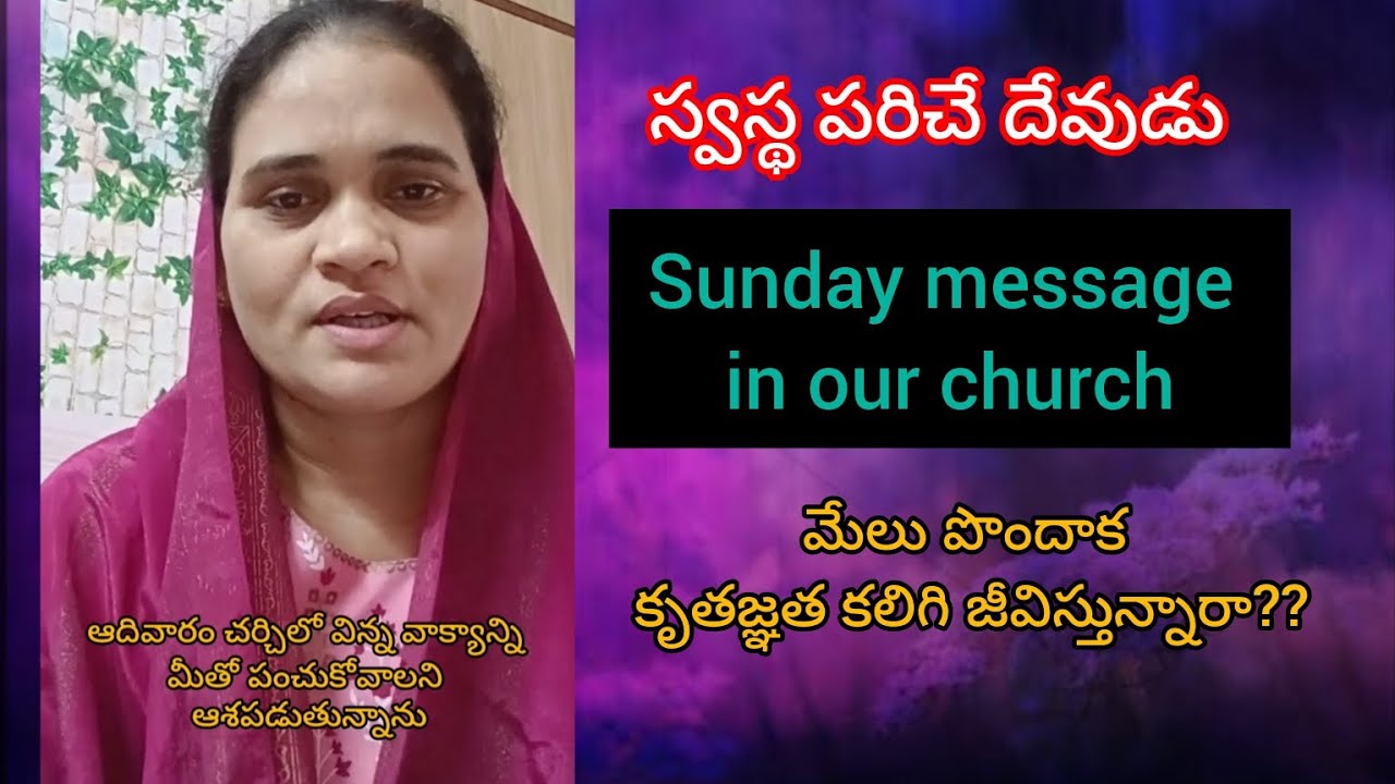 Sunday message in our church #teluguchristian #youtuber #youtubevideo# ...