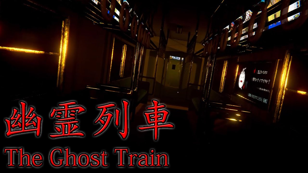 The "Helper" Taking Us To The Afterlife...? | The Ghost Train Part 3 ...