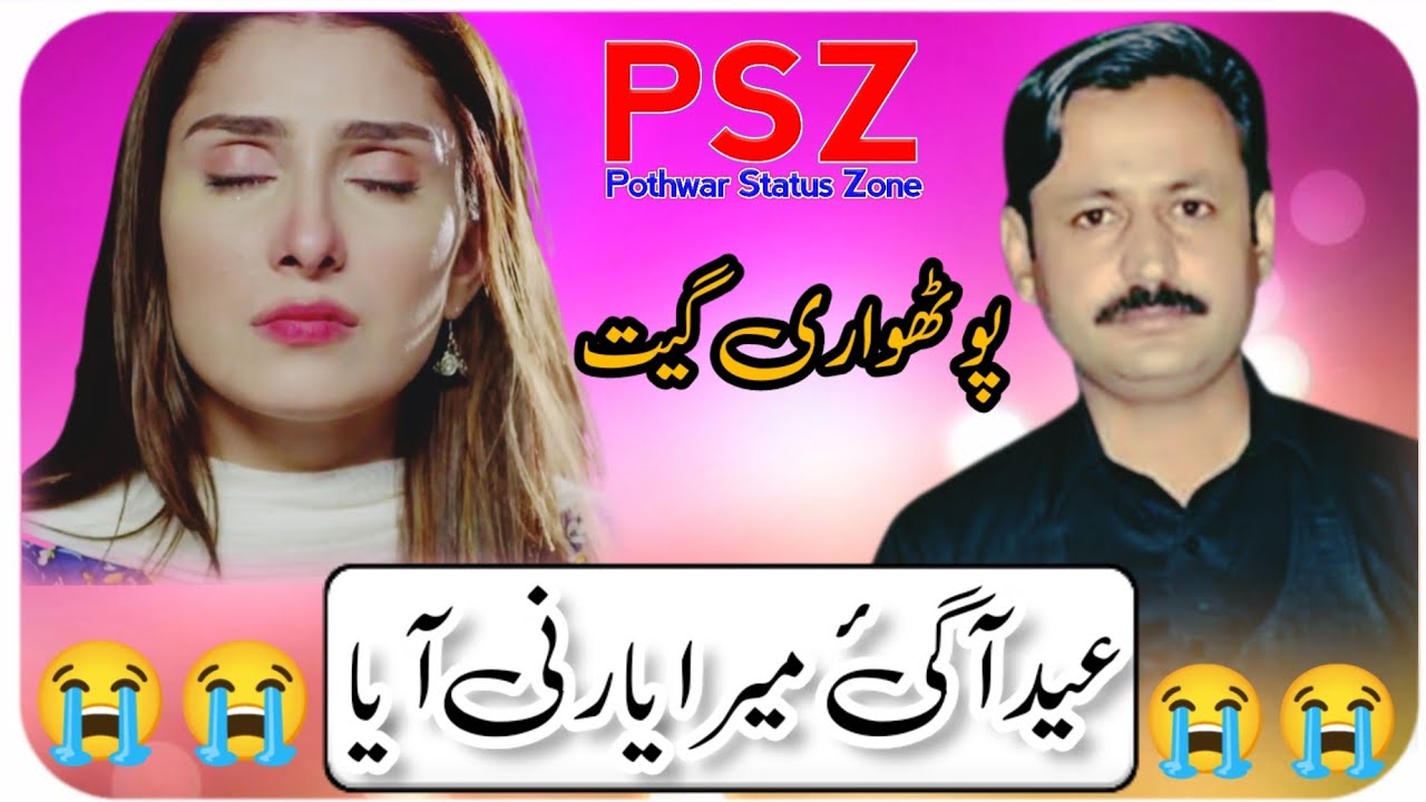 𝙀𝙞𝙙 𝙖 𝙜𝙖𝙞 𝙢𝙖𝙧𝙖 𝙮𝙖𝙧 𝙣𝙖𝙞 𝙖𝙮𝙖😭 || 𝙍𝙖𝙟𝙖 𝙦𝙖𝙢𝙚𝙧 𝙞𝙨𝙡𝙖𝙢😢 || 𝙒𝙖𝙩𝙨𝙖𝙥𝙥 𝙨𝙩𝙖𝙩𝙪𝙨 || 𝙋𝙤𝙩𝙝𝙬𝙖𝙧 𝙨𝙩𝙖𝙩𝙪𝙨 𝙯𝙤𝙣𝙚 - YouTube